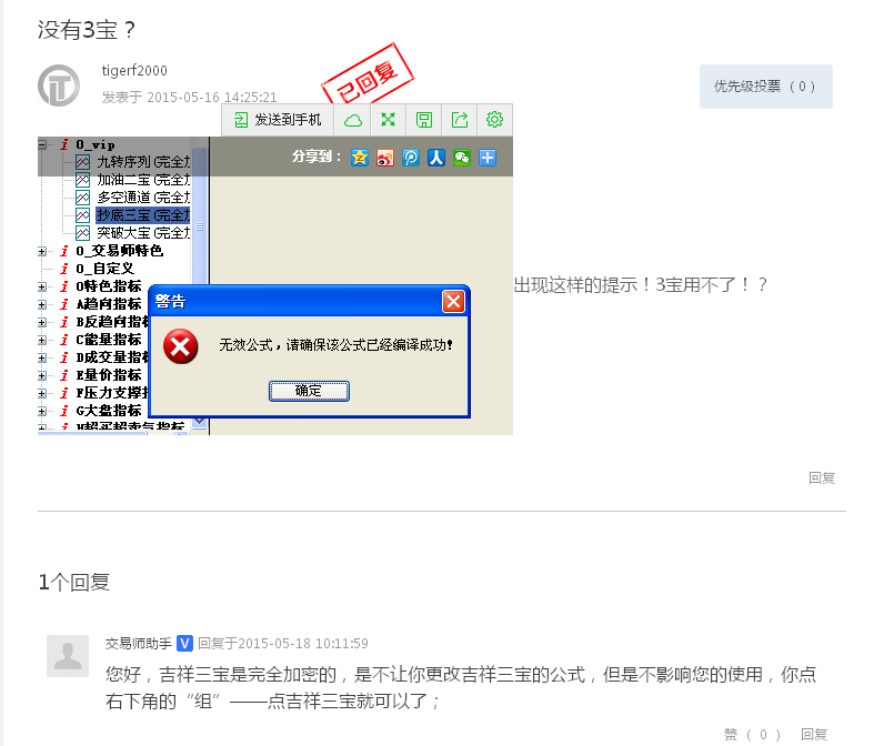 没有三宝、多空指标-飞狐大交易师-其他软件知识 －程序化交易（CXH99.COM）